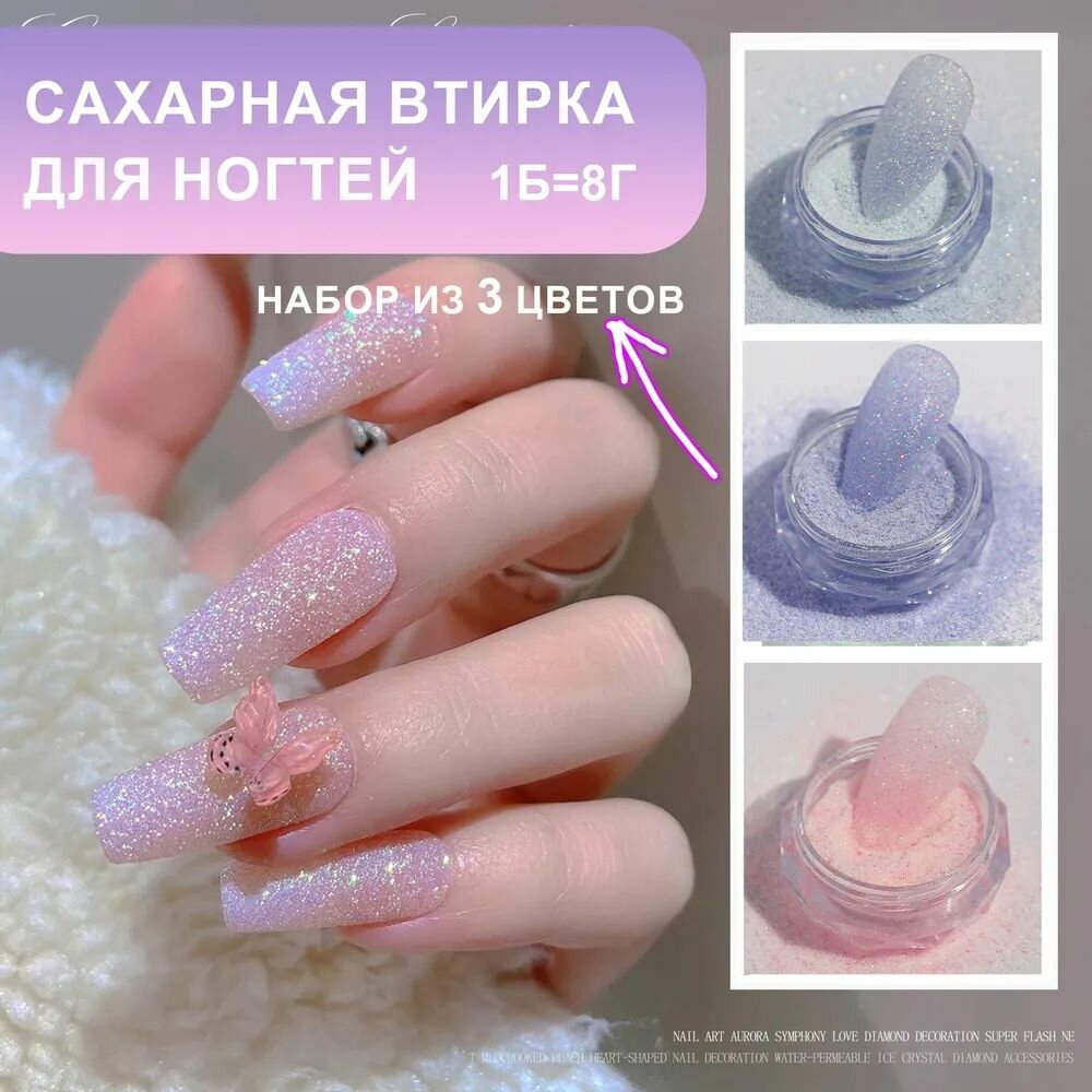 Втирка для ногтей
