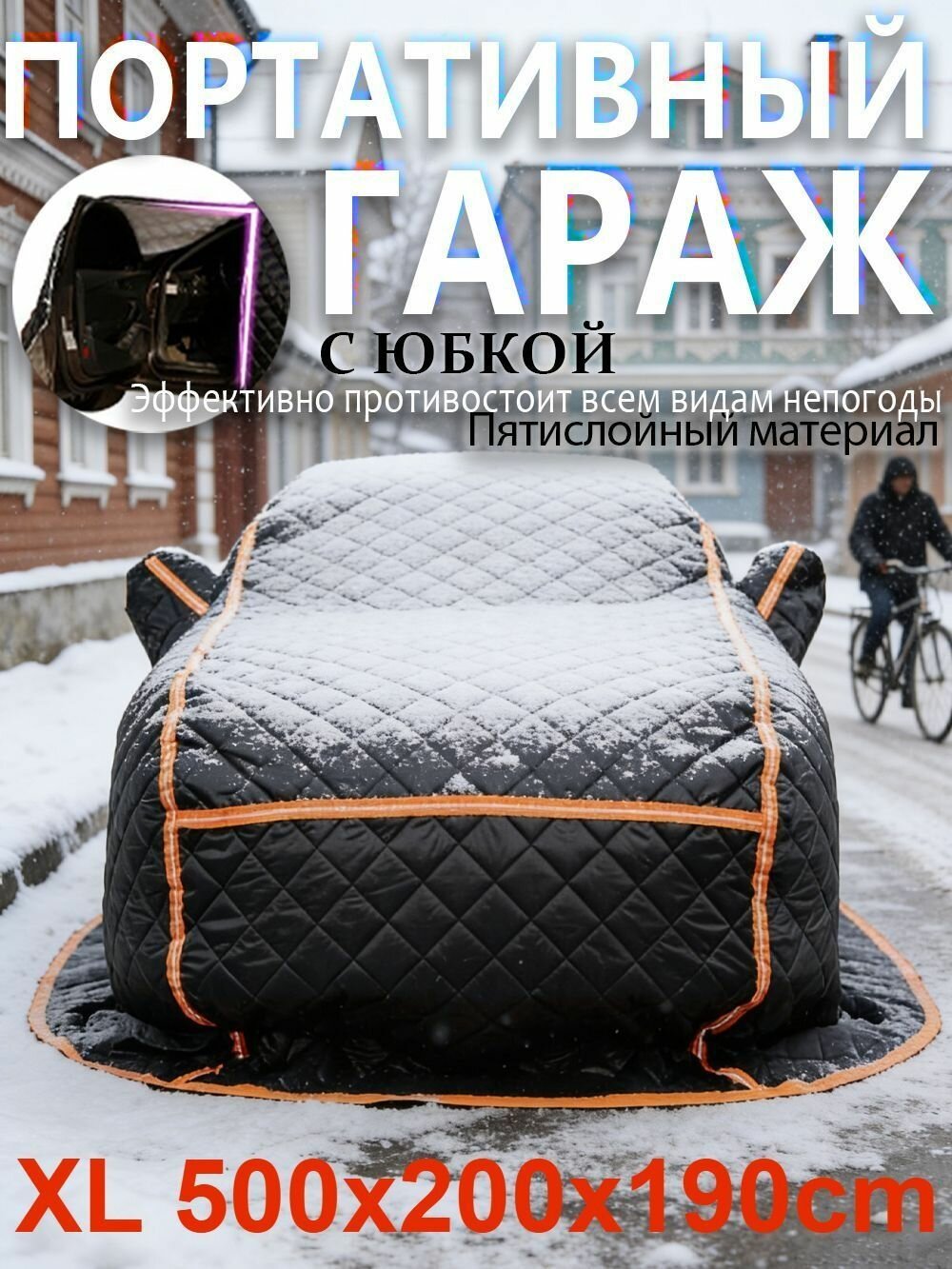 Портативный Гараж 500x200x190cm, Материал Из Ткани Оксфорд, 1 Штука