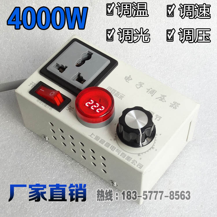 Универсальный регулятор скорости вентилятора высокой мощности 220В для однофазных двигателей, осевых вентиляторов, с