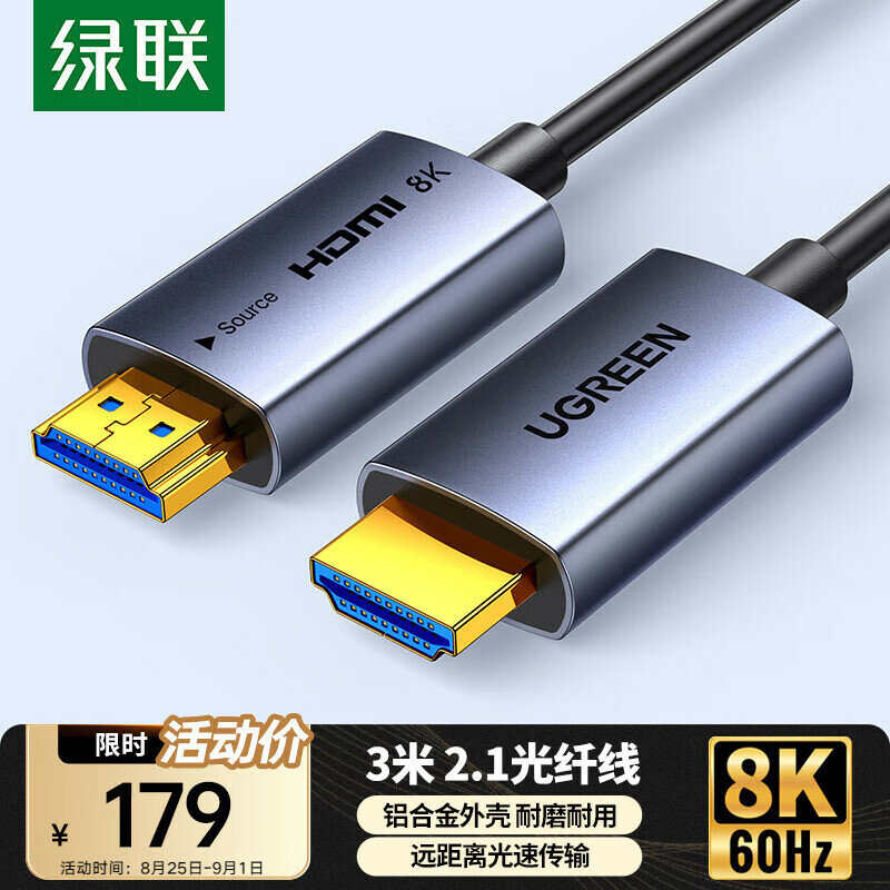 UGREEN HDMI 2.1 Волоконно-оптический кабель 8K60Hz 4K240Hz совместимый с HDMI 2.0 высококачественный видео кабель 3 м