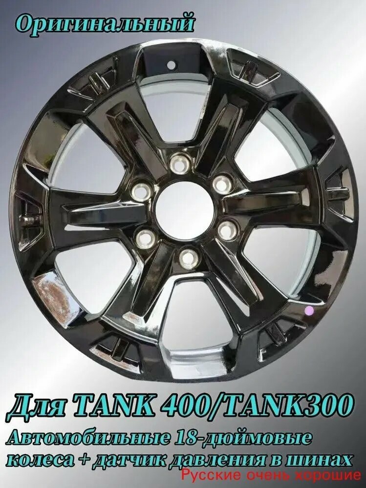 TANK400 TANK Колесный диск Штампованный 18x8" PCD6х139.7 ET36 D100.1
