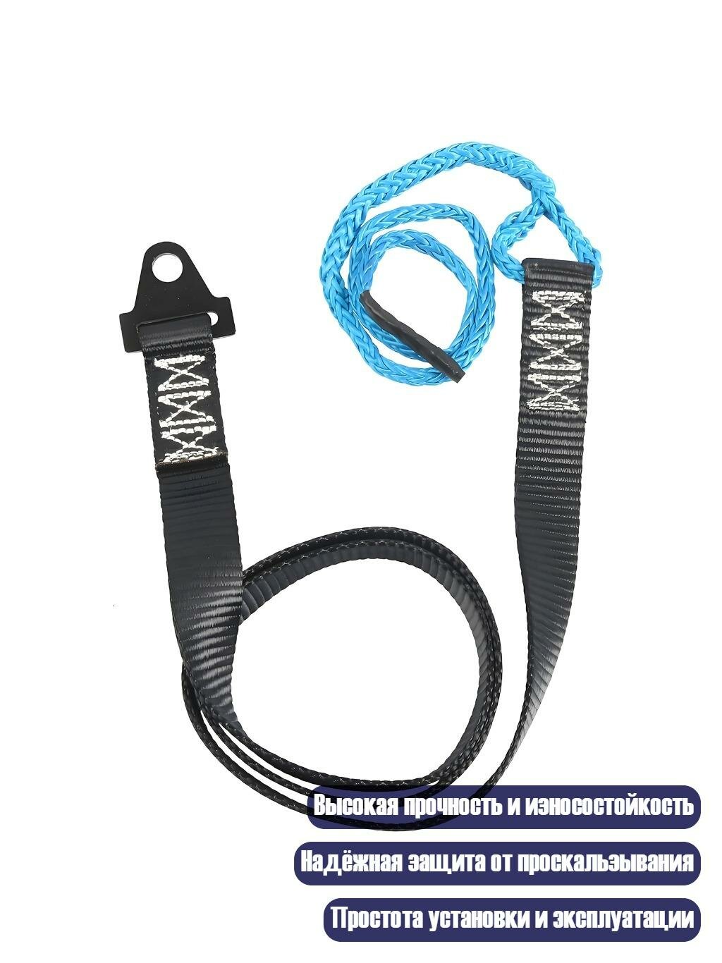 Универсальный трос лебёдки 64 дюйма