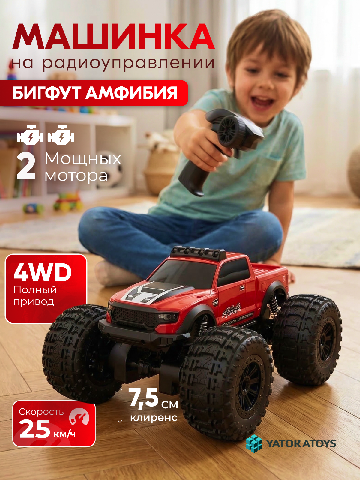 Машинка на пульте управления, машинка на радиоуправлении, внедорожник бигфут, 25 км/ч, вездеход