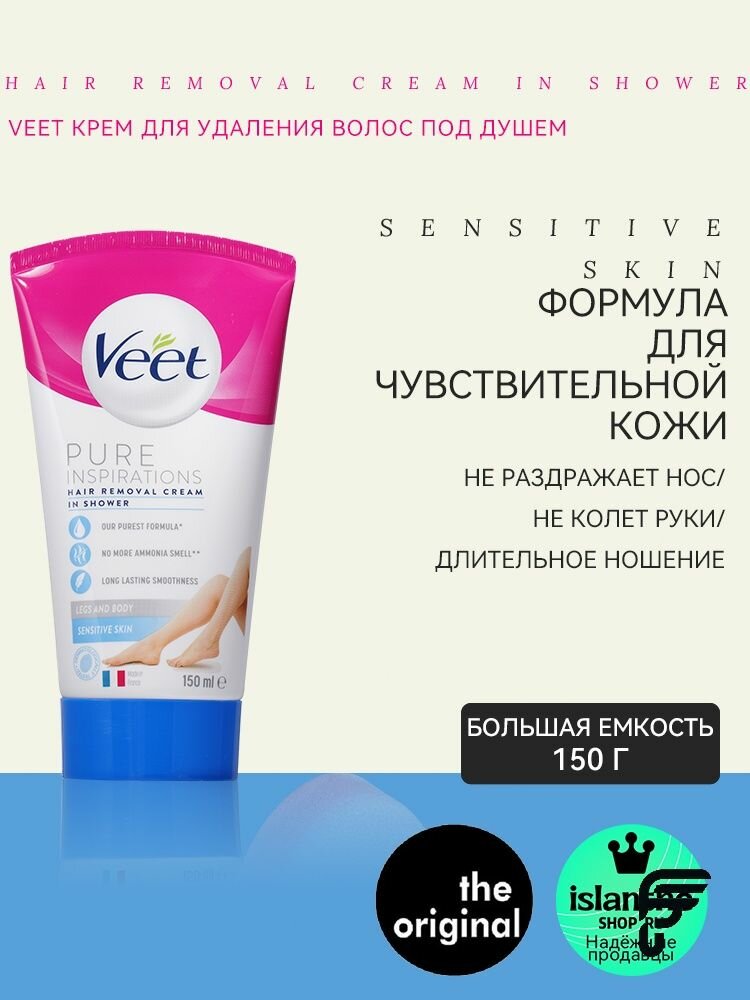 Крем для депиляции Veet, для женщин и мужчин, удаление волос в зоне подмышек, эффективное средство, длительная гладкость