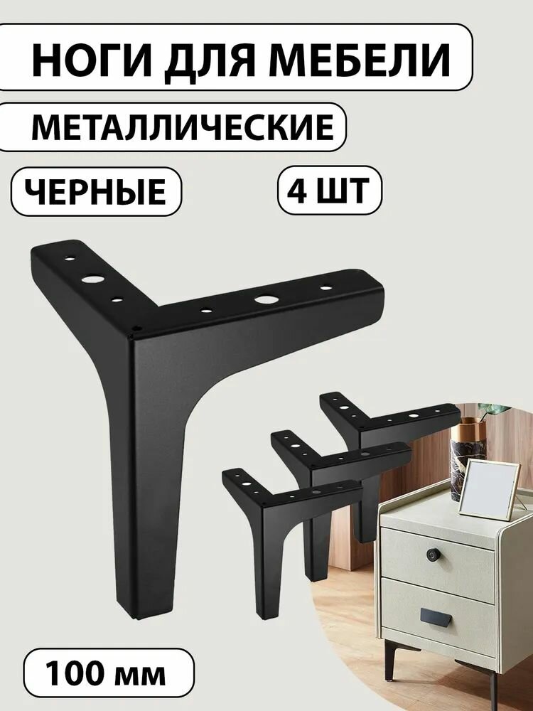 Ножка для мебели