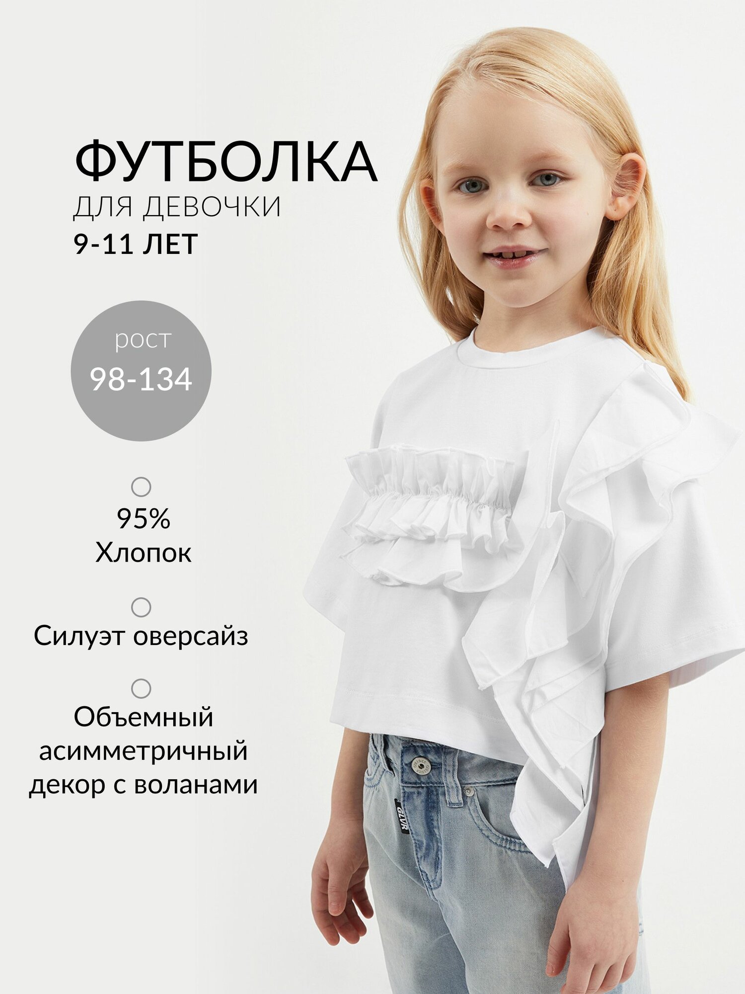 Футболка