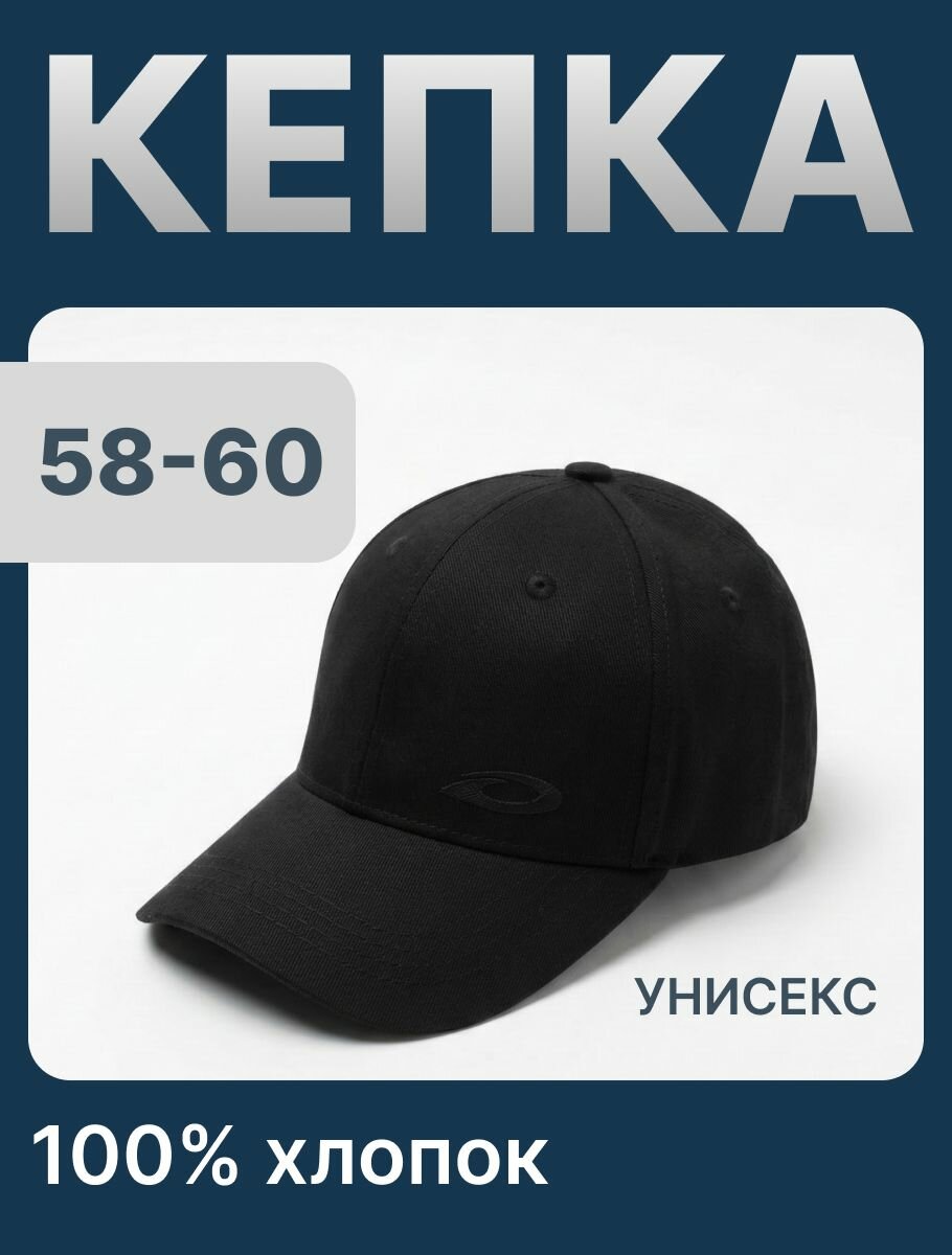 Бейсболка Весна-лето 2026 для мужчин и женщин