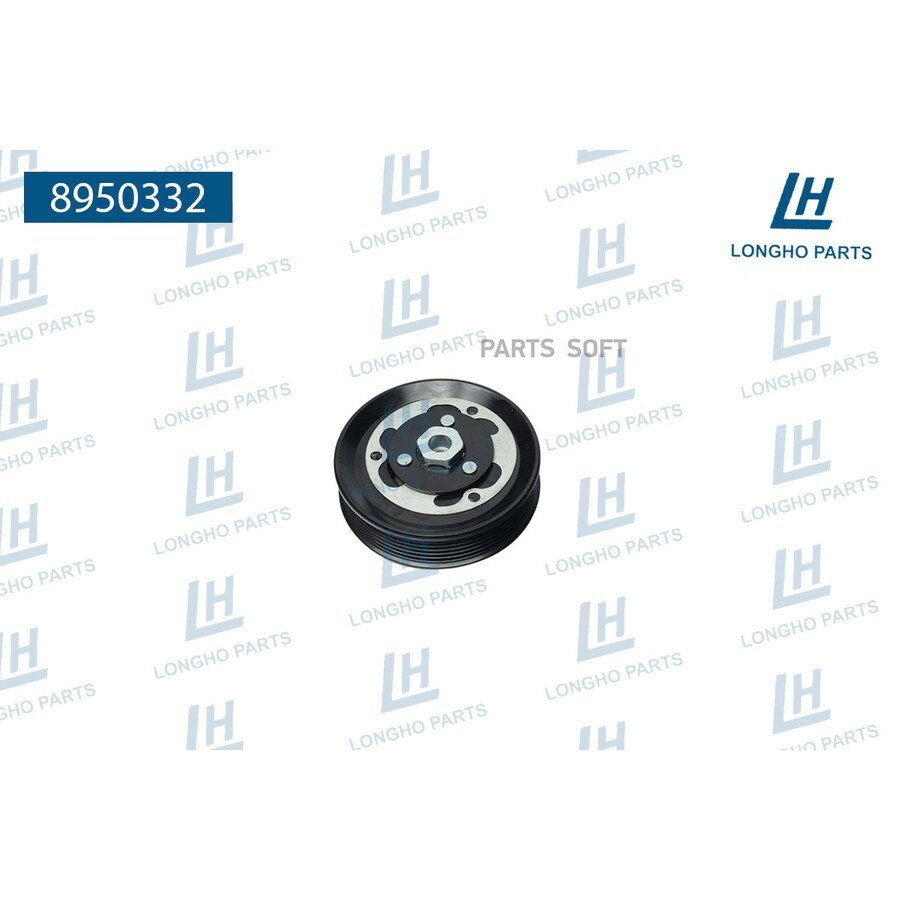 LONGHO 8950332 Шкив компрессора кондиционера VAG 5Q0820803