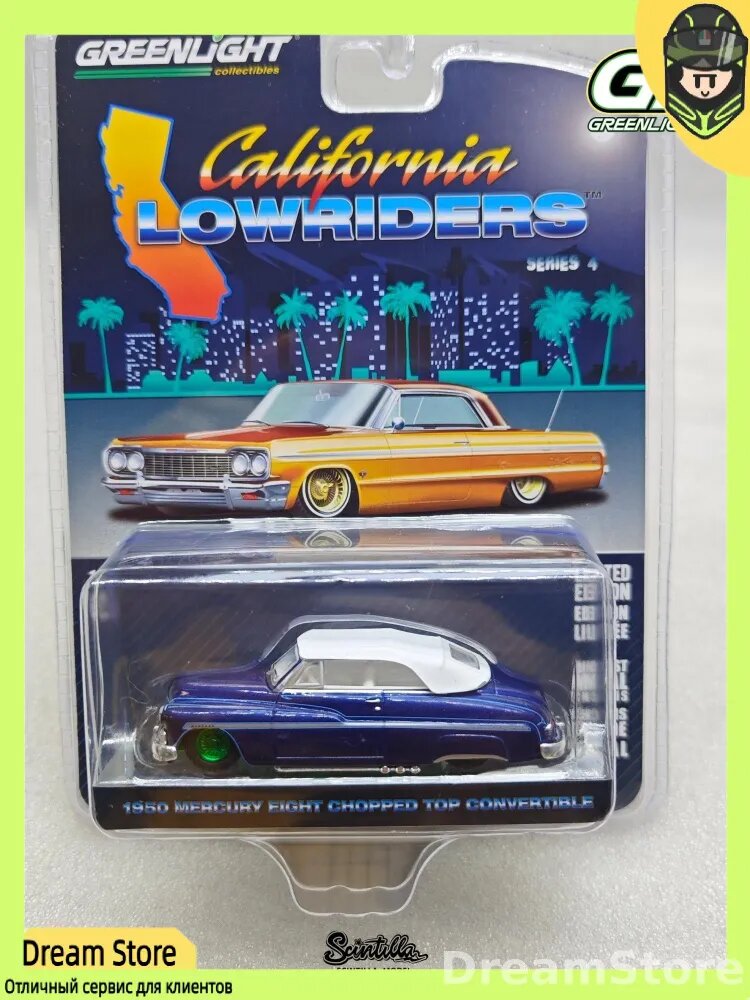 Машинка GREENLIGHT collectibles 1/64 #Lowriders Скрытая версия 1950 mercury eight chopped top convertible Литой под давлением автомобильной модели