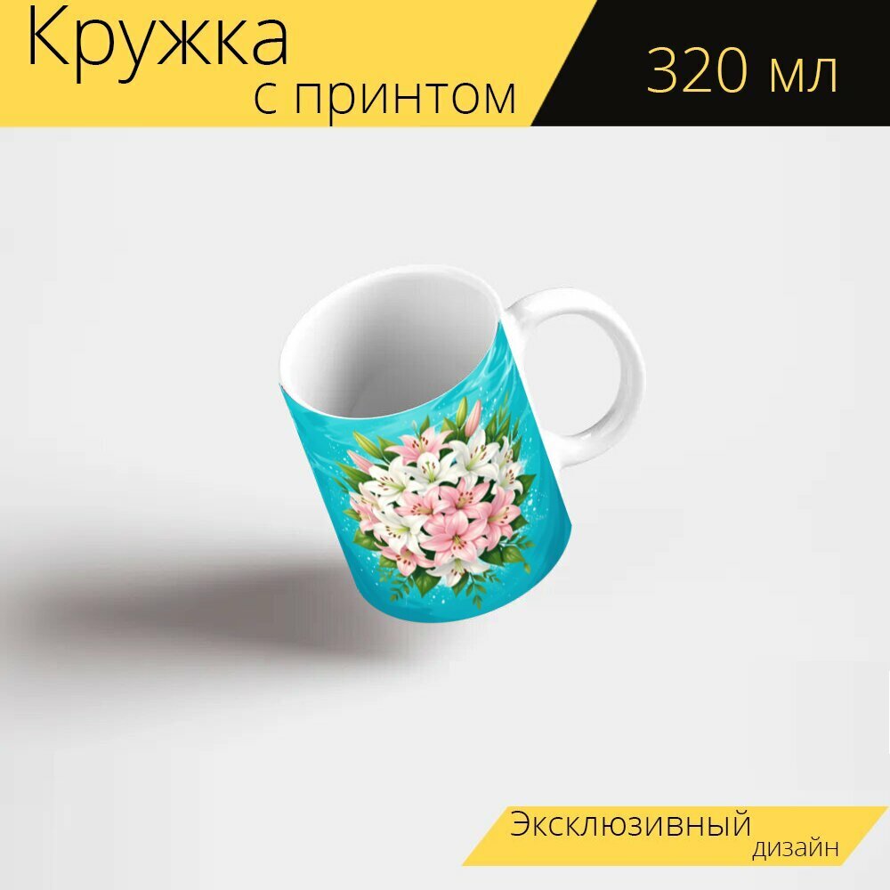 Кружка с рисунком, принтом "Букет лилий на бирюзовом фоне. Нежная цветочная композиция из розовых и белых лилий с зелёными листьями, выполненная в яркой иллюстративной." 320 мл.