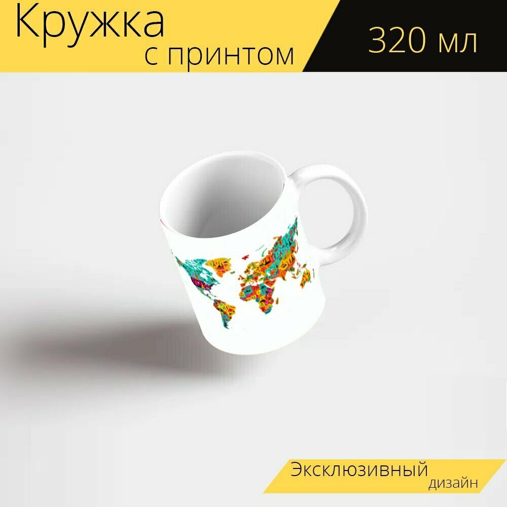 Кружка с рисунком, принтом "Яркая карта мира с символами. Красочная силуэтная композиция планеты с континентами, наполненными миниатюрными достопримечательностями и." 320 мл.