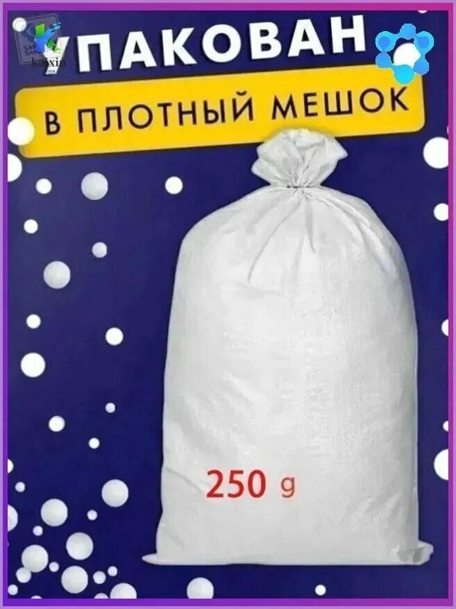 Наполнитель для кресла-мешка, Пенополистирол, 250 л