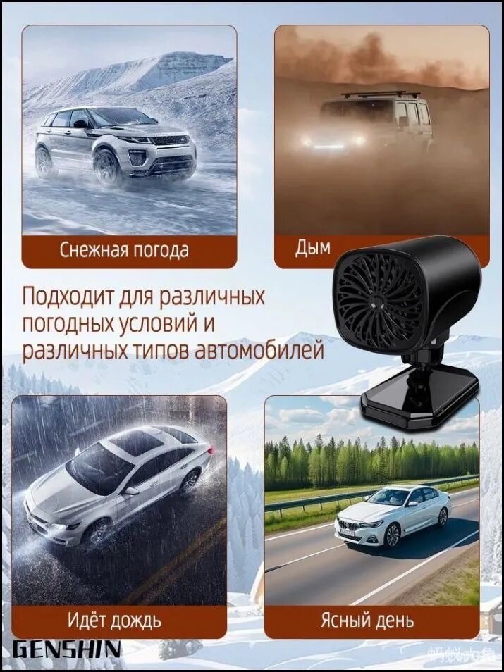 Вентилятор автомобильный 24V 24Вт черный для легковых и грузовых авто