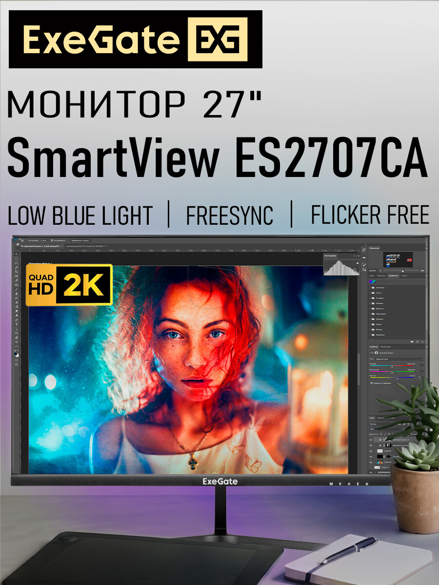 Монитор с аудио выходом 27" WQHD ExeGate SmartView ES2707CA (IPS, 2K, 2560x1440@75Гц (WQHD), 16:9, 300cd/m2, 1000:1, 178°/178°, 1ms, HDMI, DP, USB, audio-out, Flicker-free, FreeSync, Low Blue Light, VESA, регулировка наклона (tilt), черный) EX297307RUS