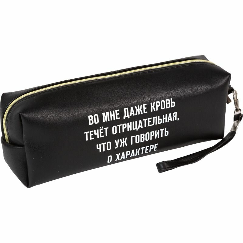 Пенал-косметичка deVENTE 215х80х50 мм, молния, кожзам "Во мне даже кровь течет", с ручкой-петлей на карабине, 75 предметов (7029555)