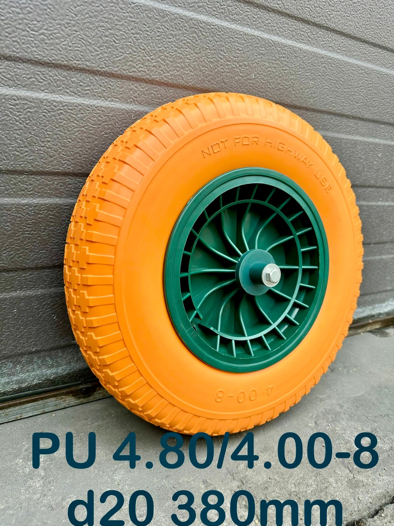 Уникальное полиуретановое колесо для тачки NORD ROLLER PU 4.80/4.00-8, диаметр 380мм, с усиленным роликовым подшипником и установочным комплектом (для 1 и 2х кол. тачек)