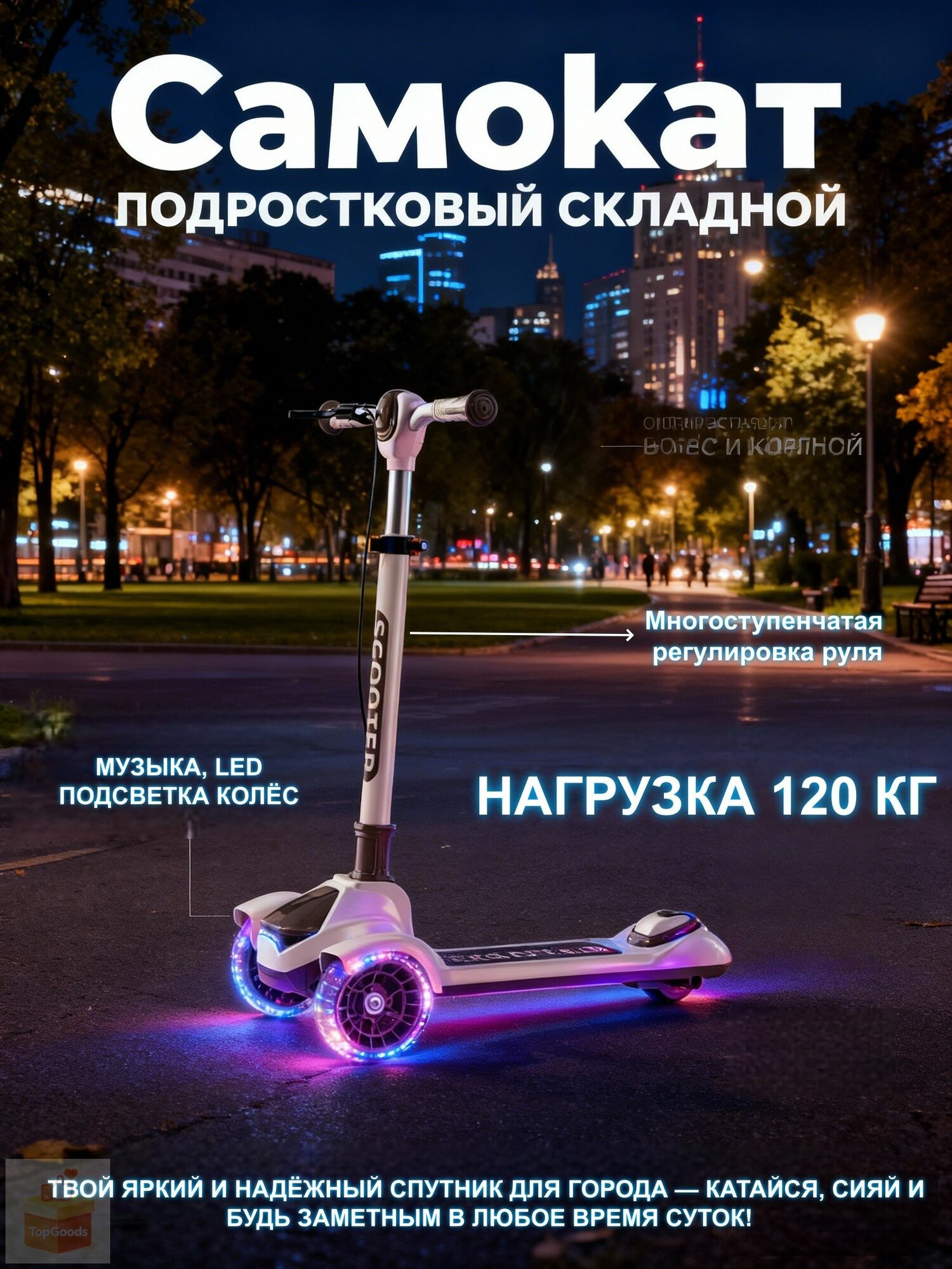 Трехколесный скутер для детей, со светом, складной, самокат для детей 4 - 14 лет