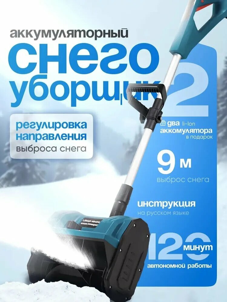 Know EasyxUrbanElectrics Снегоуборщик 5 л. с. 32 см стандартная классическая модель