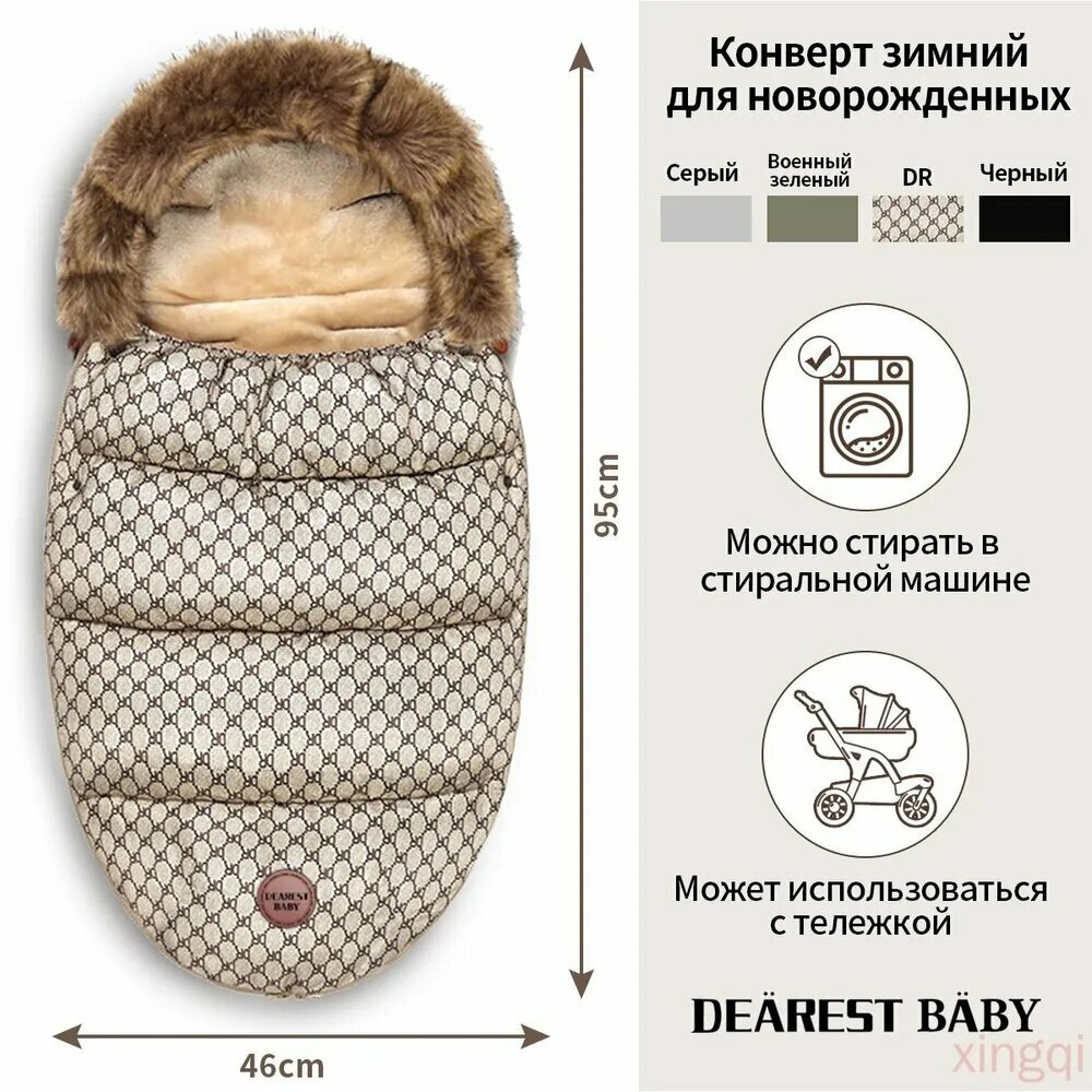 Конверт в коляску зимний для новорожденного из детский на выписку зима осень утепление.-Массовый бутик