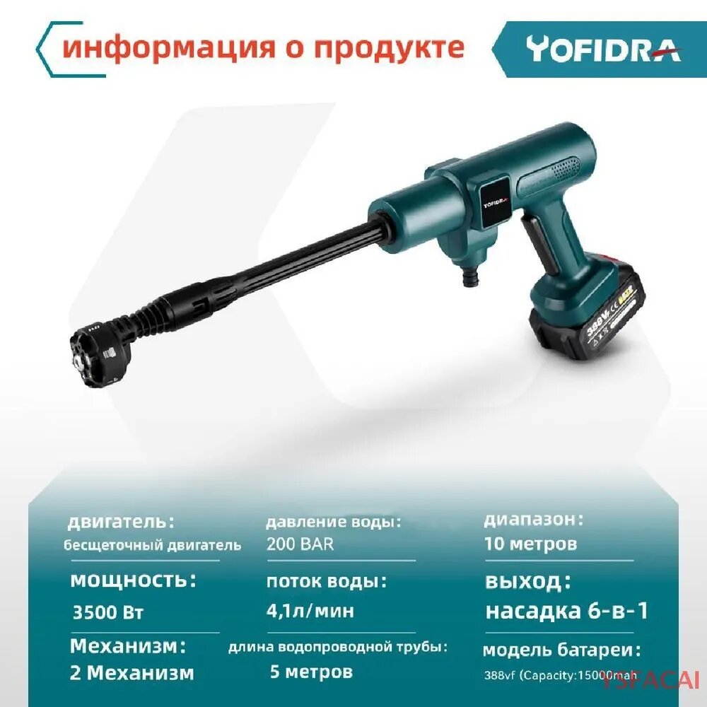 Портативный беспроводной электрический набор для мойки высокого давления , без аккумулятора