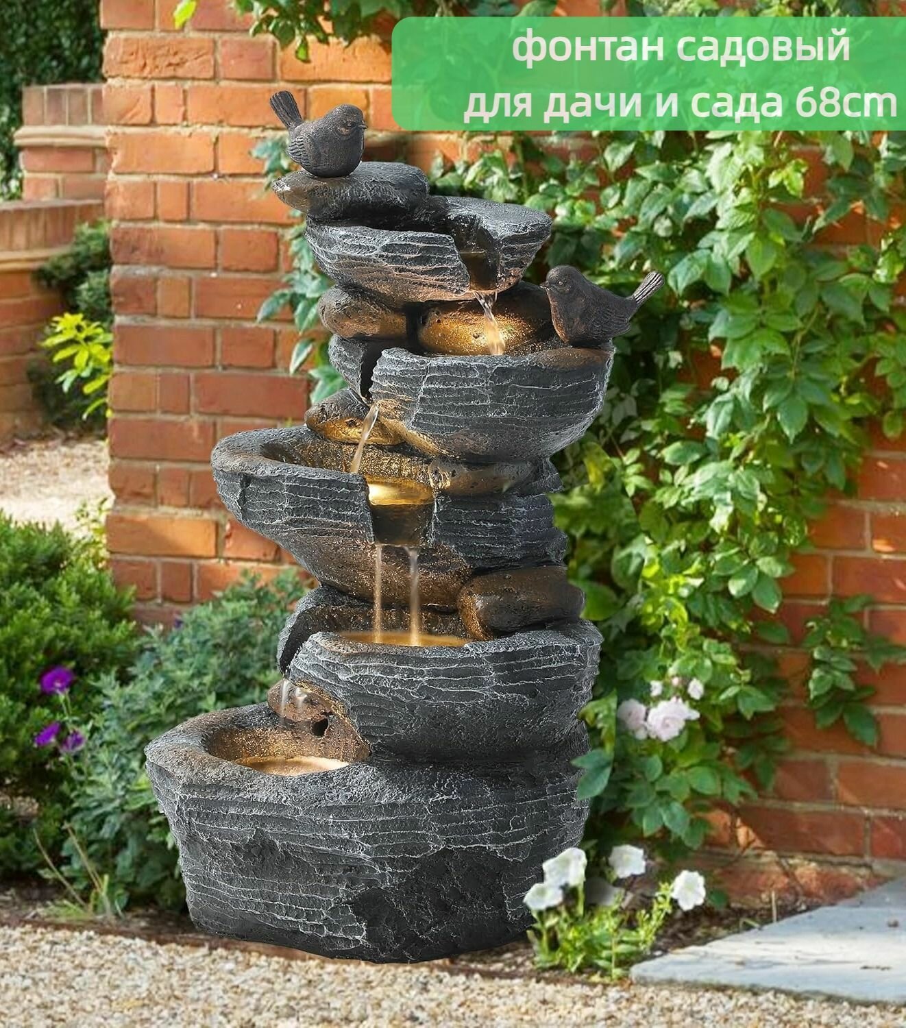 Фонтан садовый уличный для дачи и сада с подсветкой 68cm