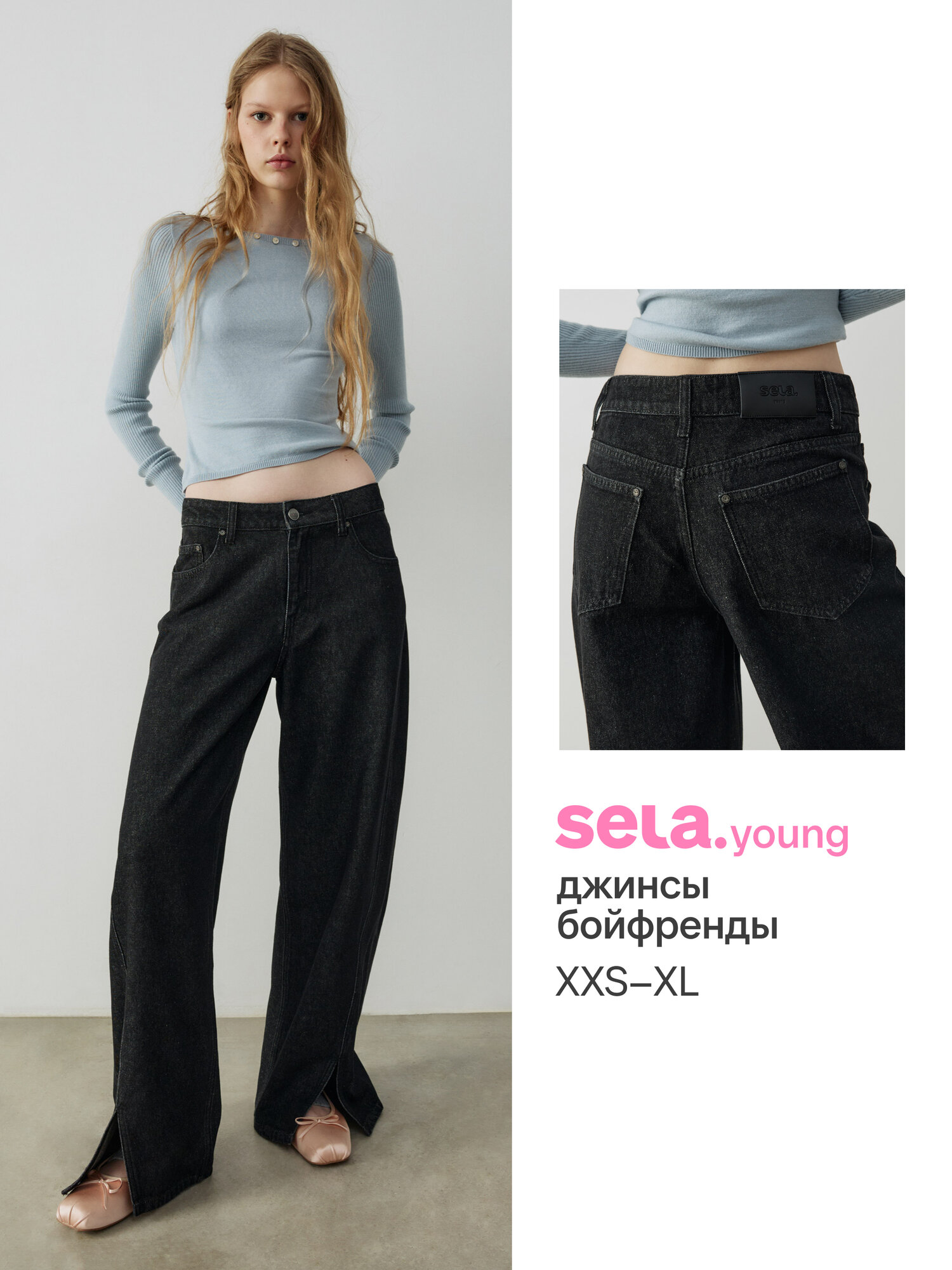 Джинсы бойфренды Young 