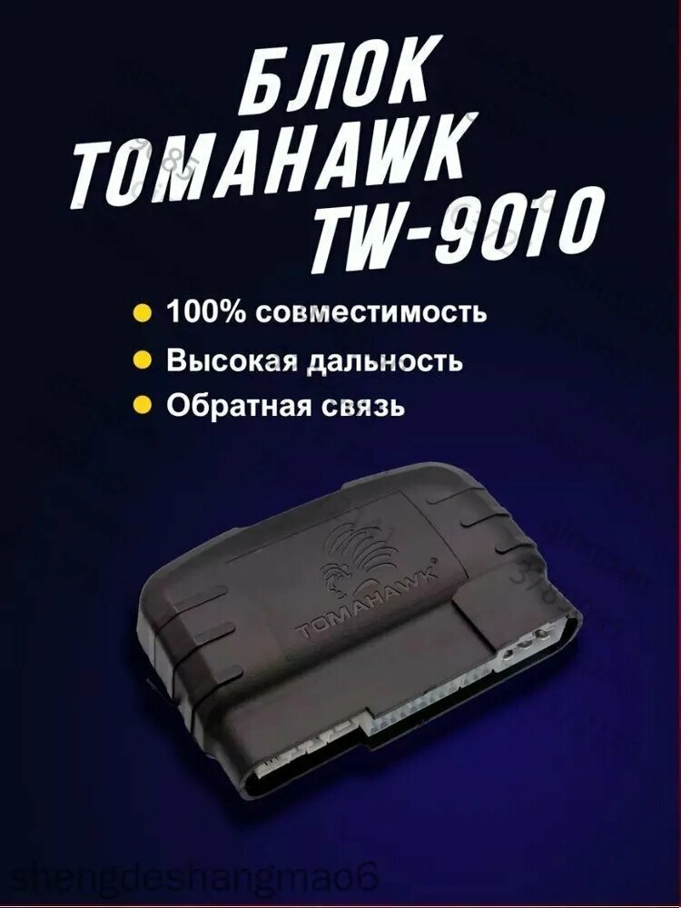Брелок для автосигнализации
