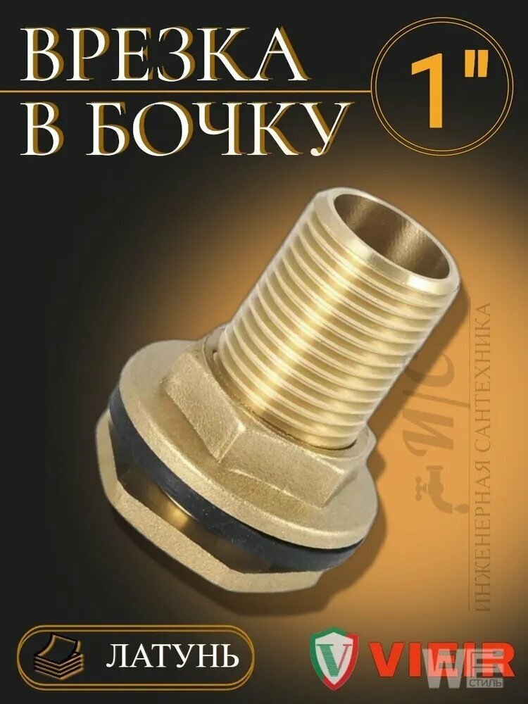 Эксклюзивный фитинг для монтажа труб