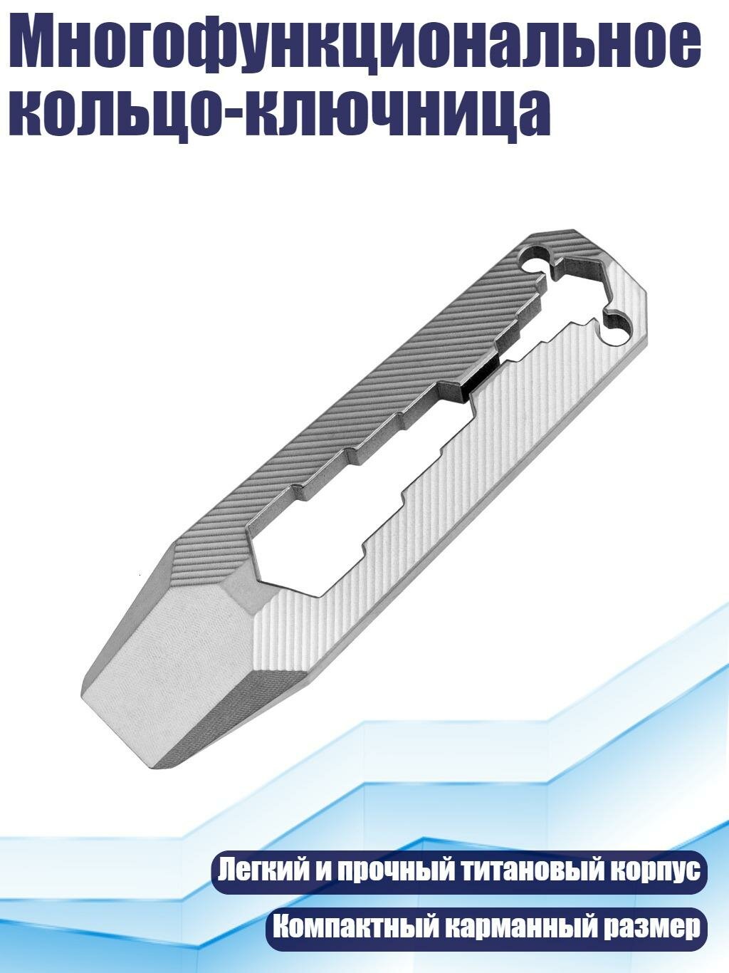 Многофункциональное кольцо-ключница, S