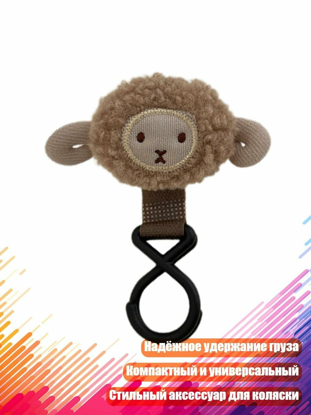 Крючки для коляски, S4