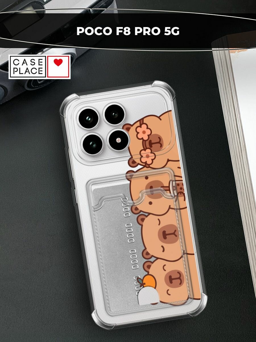 Чехол на Poco F8 Pro 5G (Поко F8 Про 5G) с картой и принтом Четыре капибары