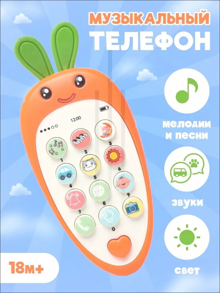 Музыкальная игрушка для малышей