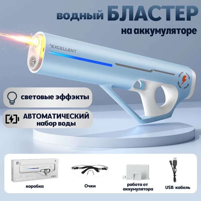 Водное оружие