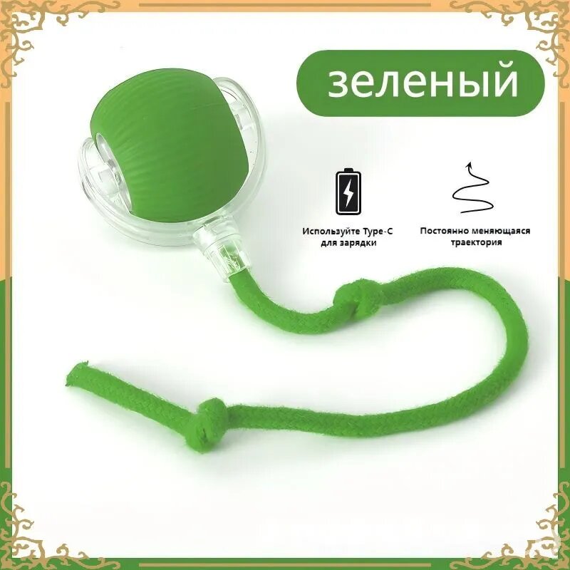 Игрушка для животных