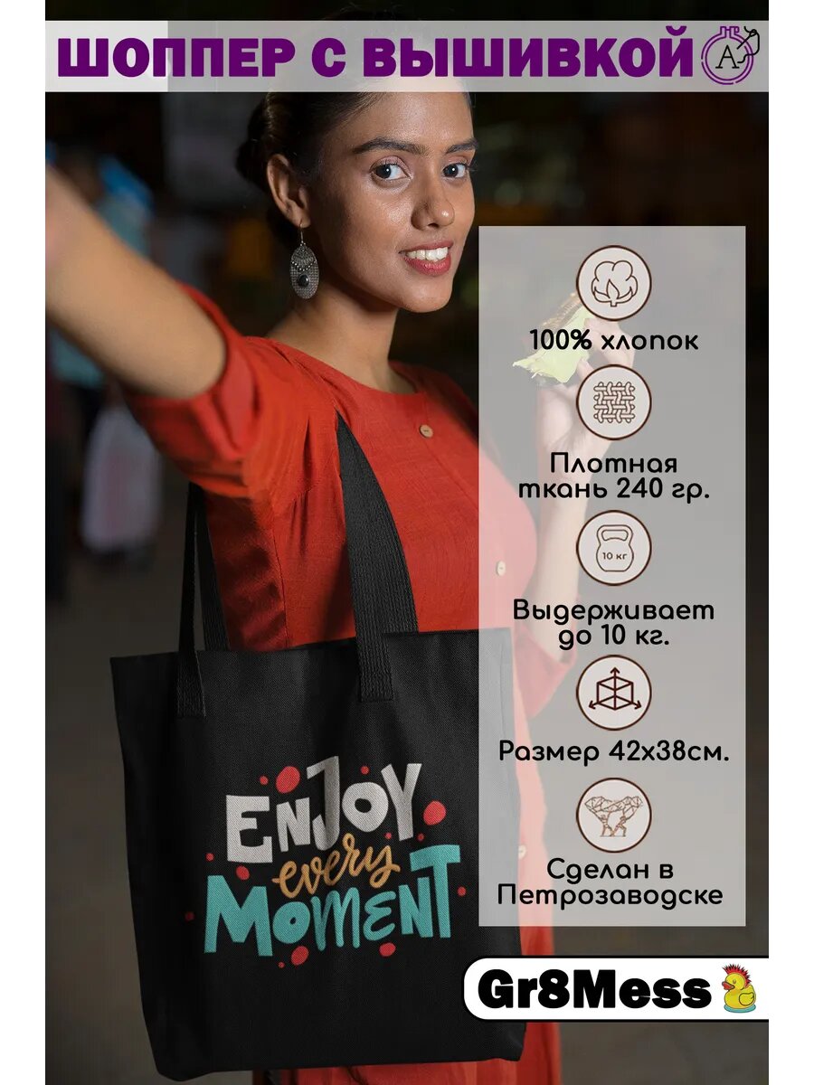 Сумка шоппер