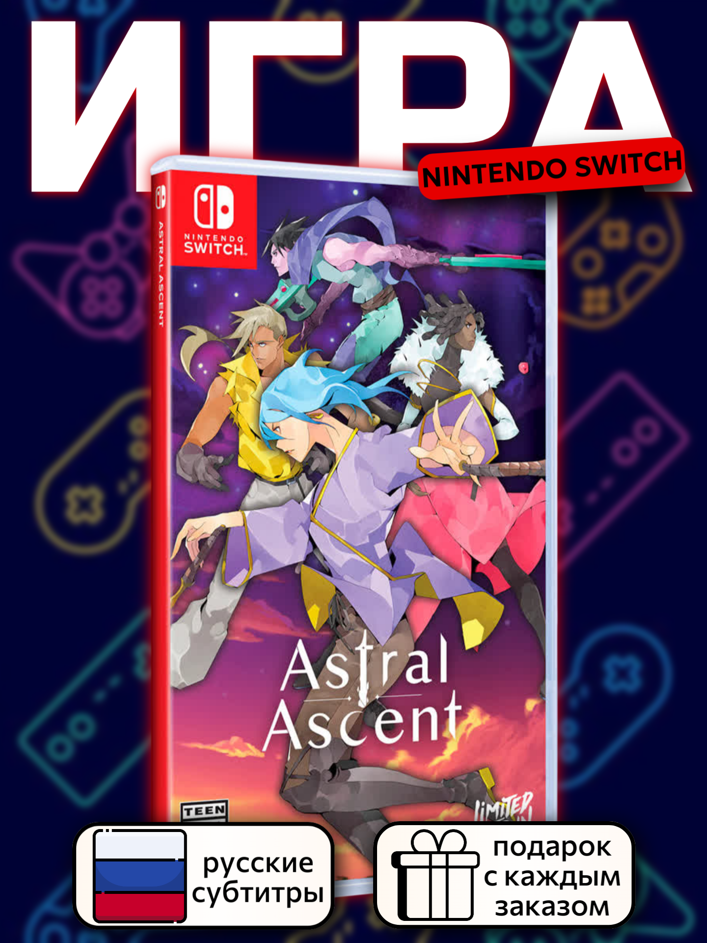 Astral Ascent (Limited Run #242) [Switch, русские субтитры]