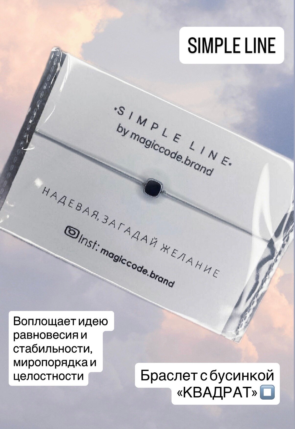 Жесткий браслет