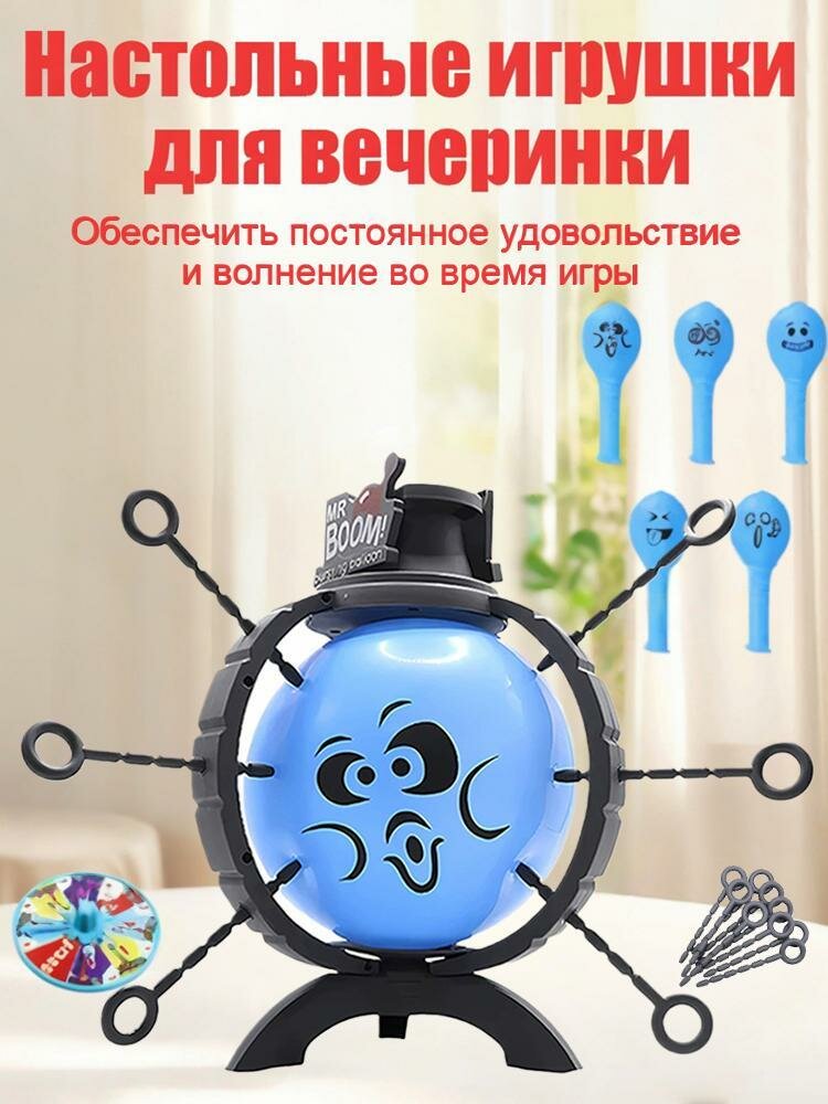 Семейная настольная игра Лопай шарики : лопай шарики для вечеринки