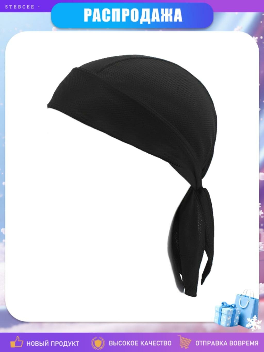 Спортивные быстросохнущие повязки на голову, Черный