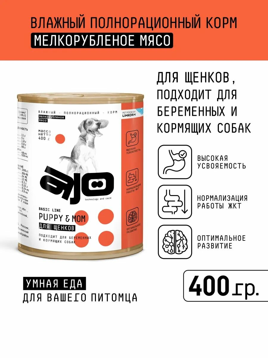 AJO Влажный корм Puppy Mom для щенков 400г*1шт