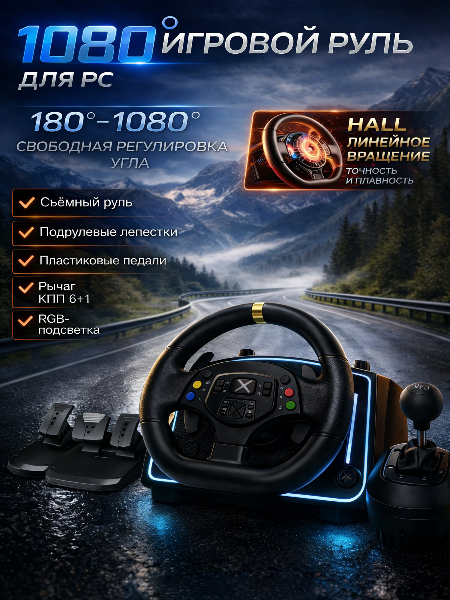 Игровой руль KOTENG P808 1080, КПП 6+1, виброотдача, USB подключение, для PC / Windows