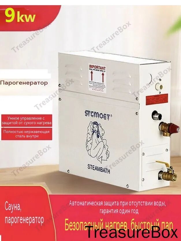 Парогенератор для бани, сауны, хамама, 9 кВт, 220 В