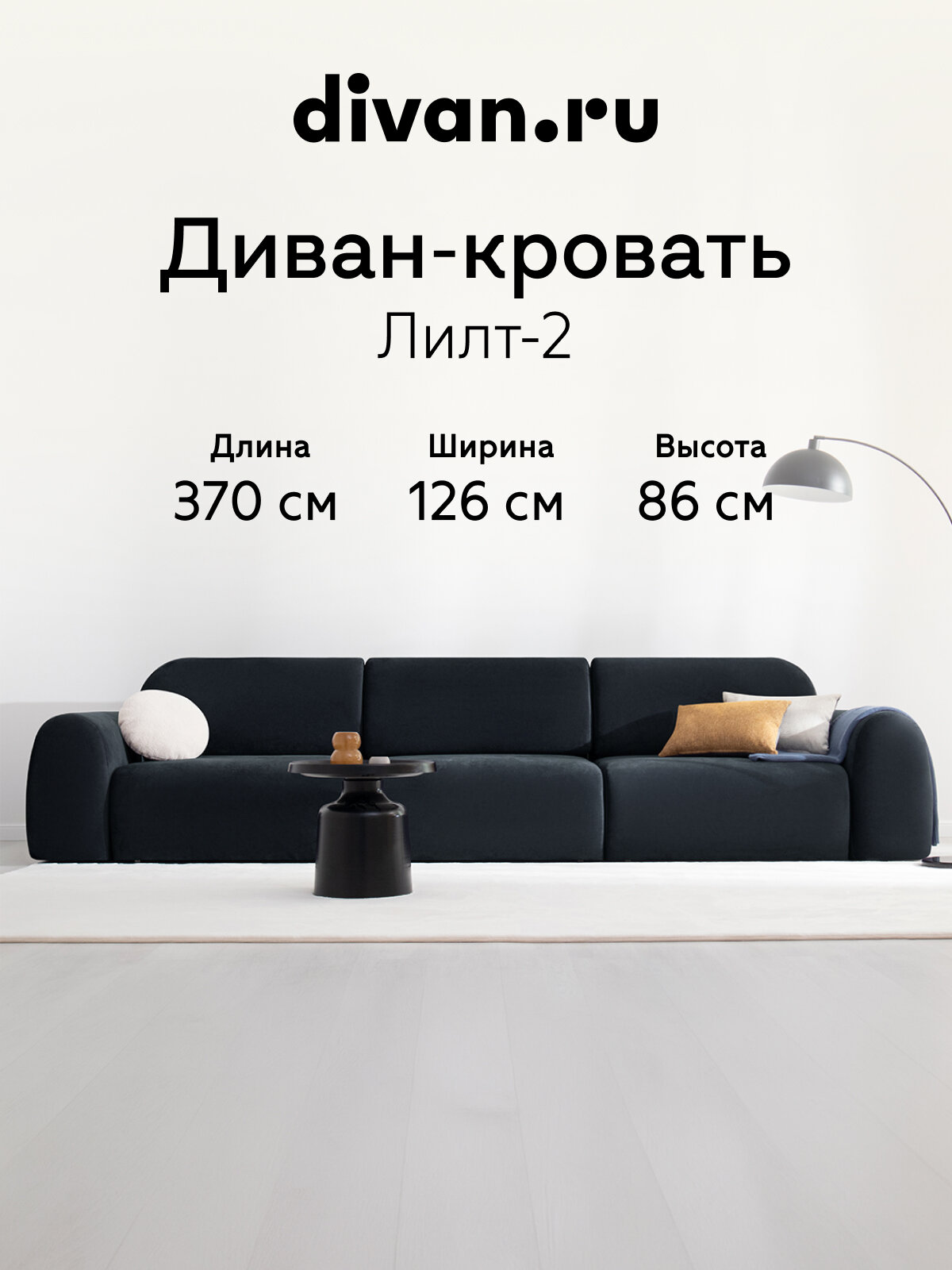 Диван-кровать раскладной Divan.ru Лилт-2 Бархат Синий, 370х126х86 см, спальное место 300х159 см