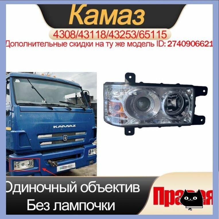 Фары автомобильные