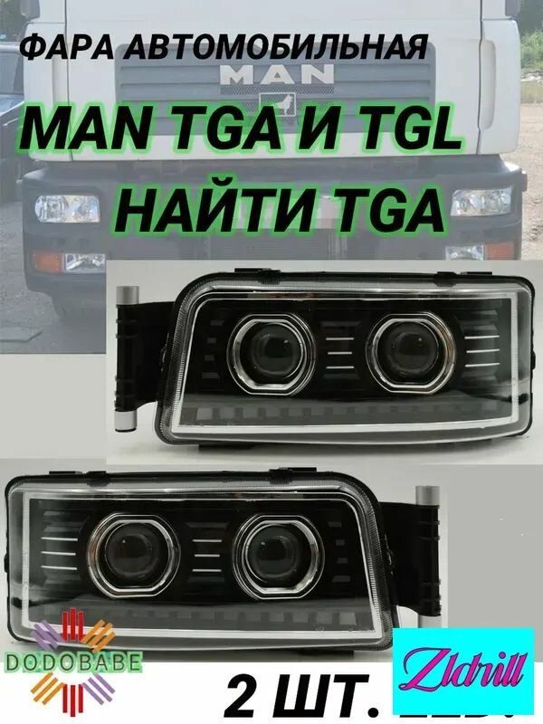 Фары автомобильные