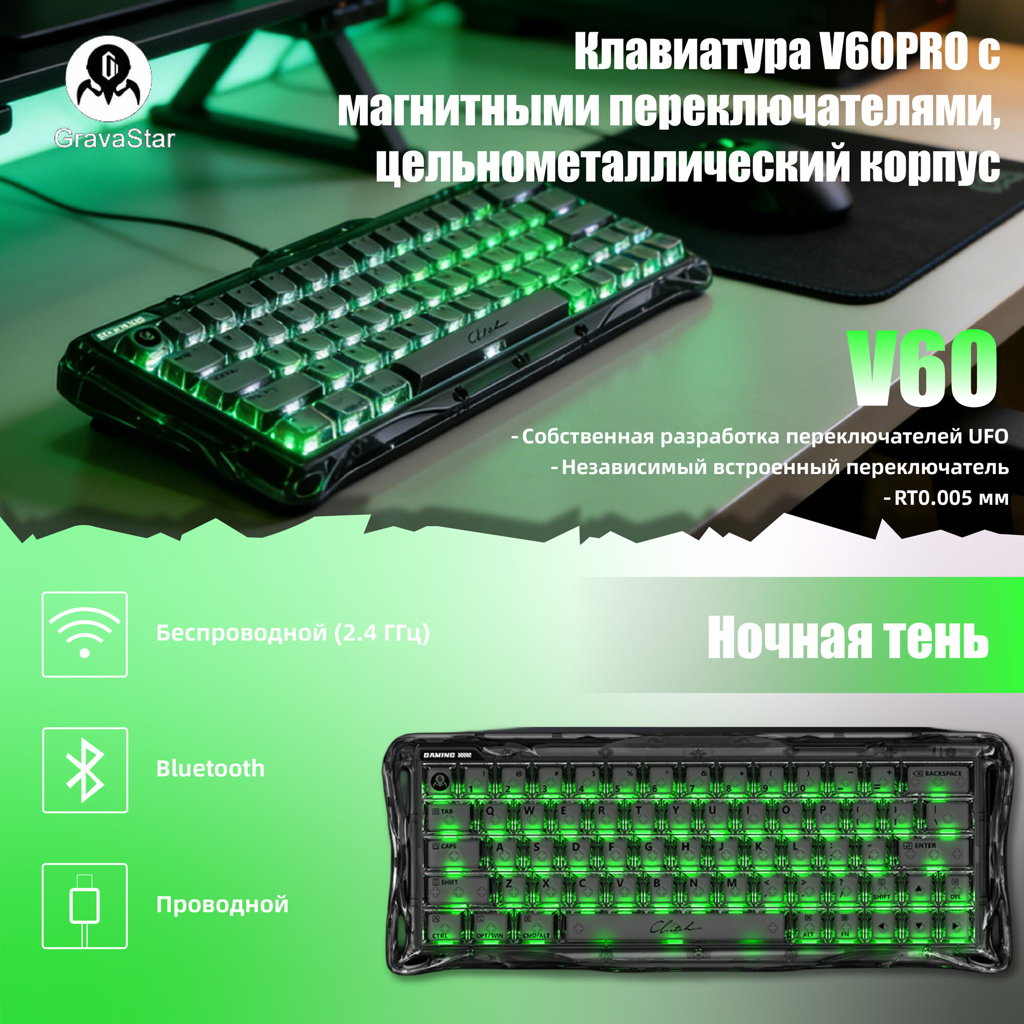 GravaStar V60 — Магнитный вал НЛО, частота опроса 8K, Стиль Yeyin (прозрачный черный)