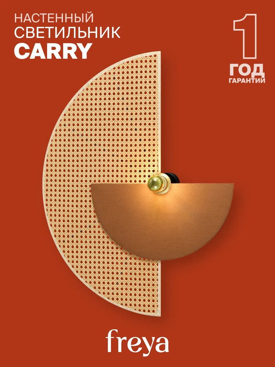 Настенный светильник Бра Freya FR5487WL-01G4 Цоколь E27, 60W, IP 20