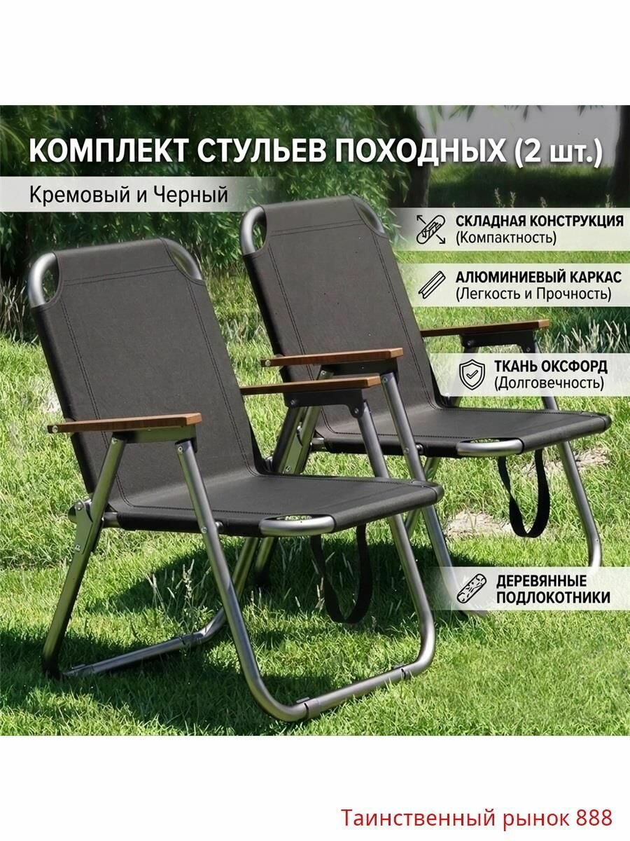 Кресло для рыбалки52*41*66 В У У. см