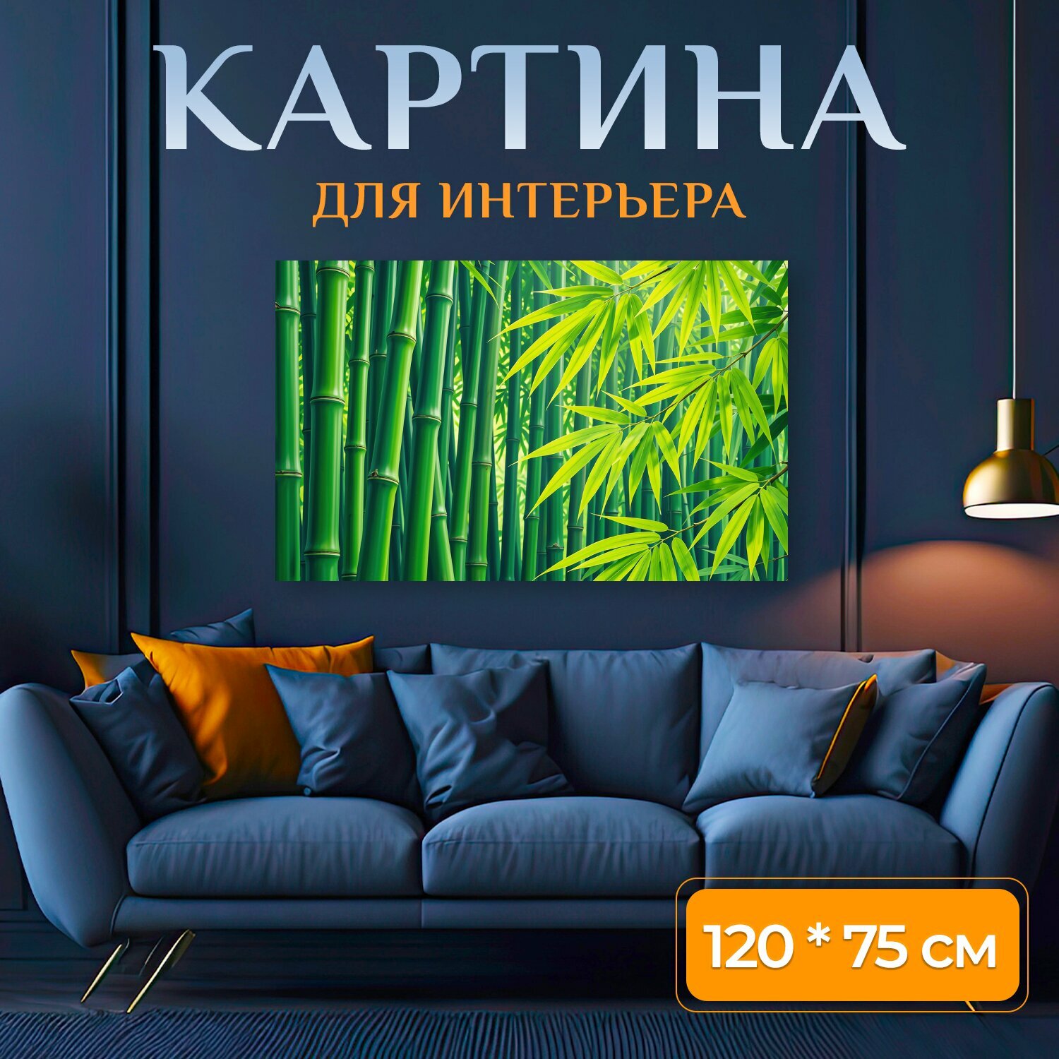Картина на холсте "Бамбуковая роща в зелени. Пышные тропические стебли и узкие листья в сочных оттенках зелёного, солнечные блики, густая." на подрамнике 120х75 см. для интерьера
