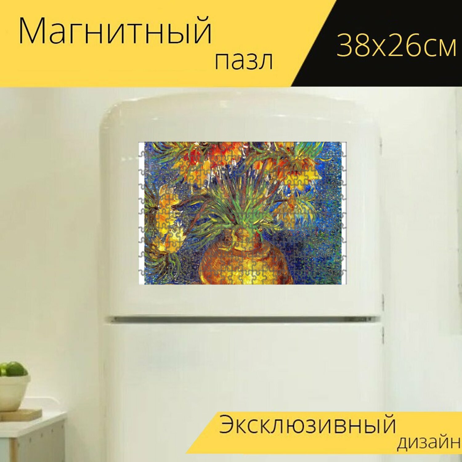 Магнитный пазл "Ван Гог цветы натюрморт Ван Гог цветы натюрморт искусство старая античная картина живопись букет ваза изображение общественного достояния." для интерьера, 38х26 см.